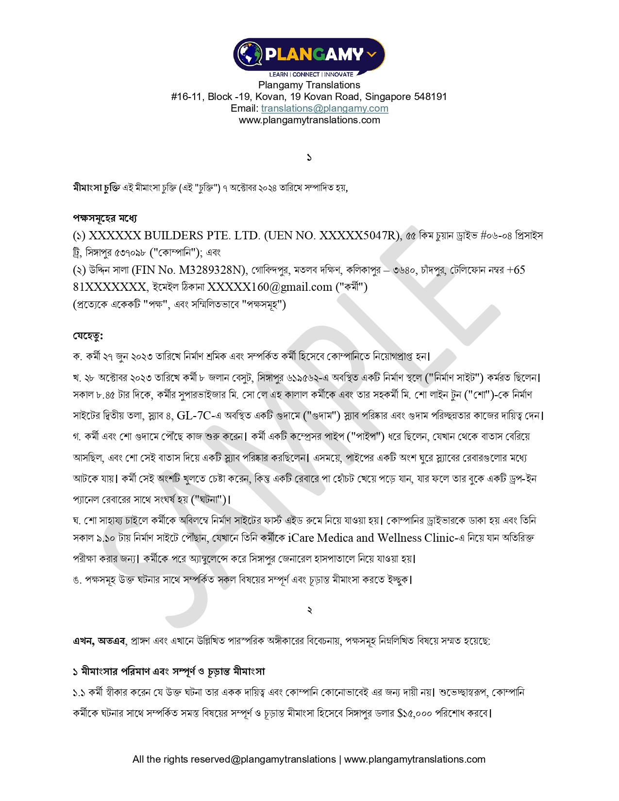 Plangamy | Professional Translation Services in Multiple Languages ...